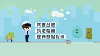 排污许可证MG动画0802.mov