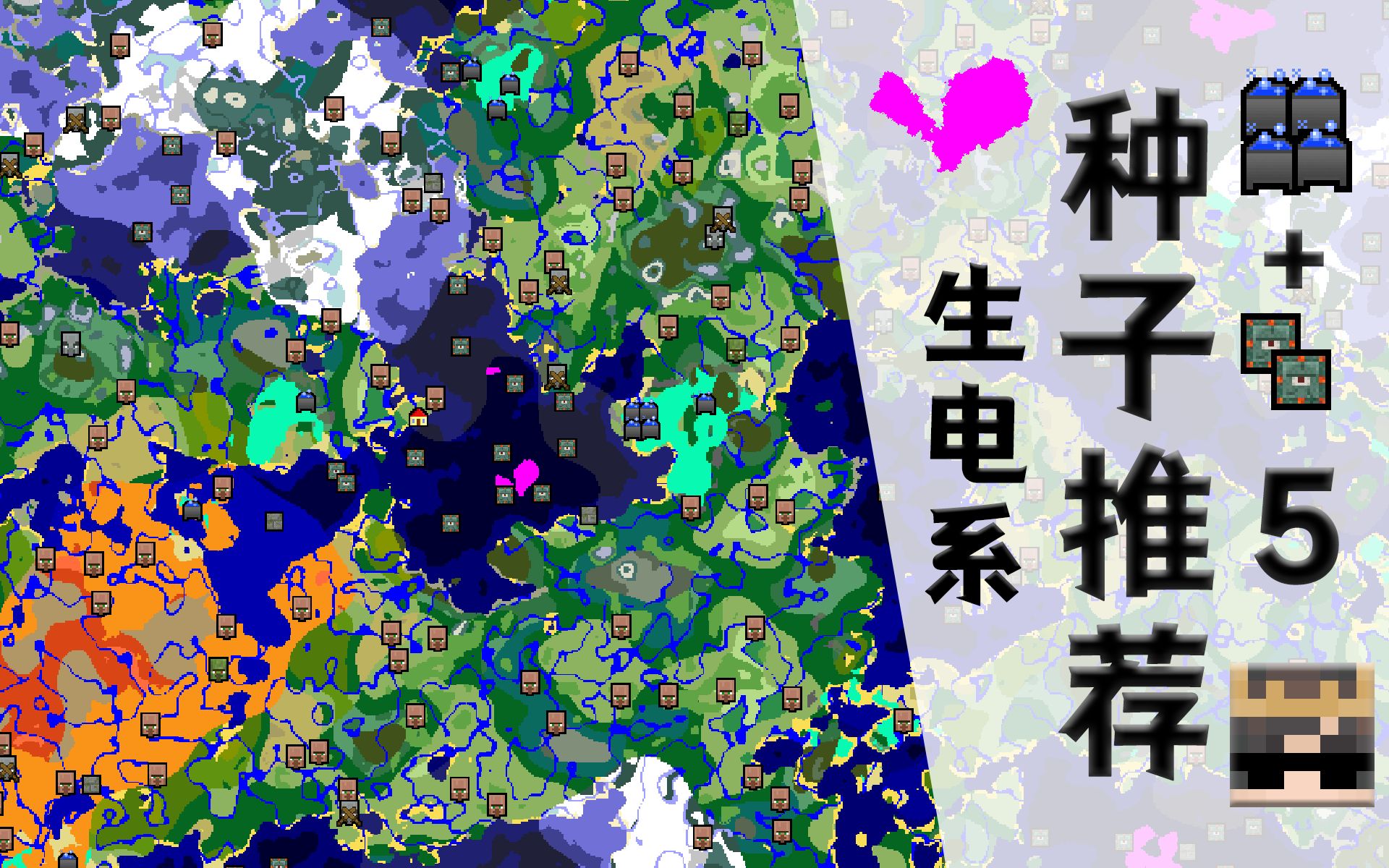 [MCJE1.18+]我搜了39045824512个种子,终于找到了这个种子!你不三...