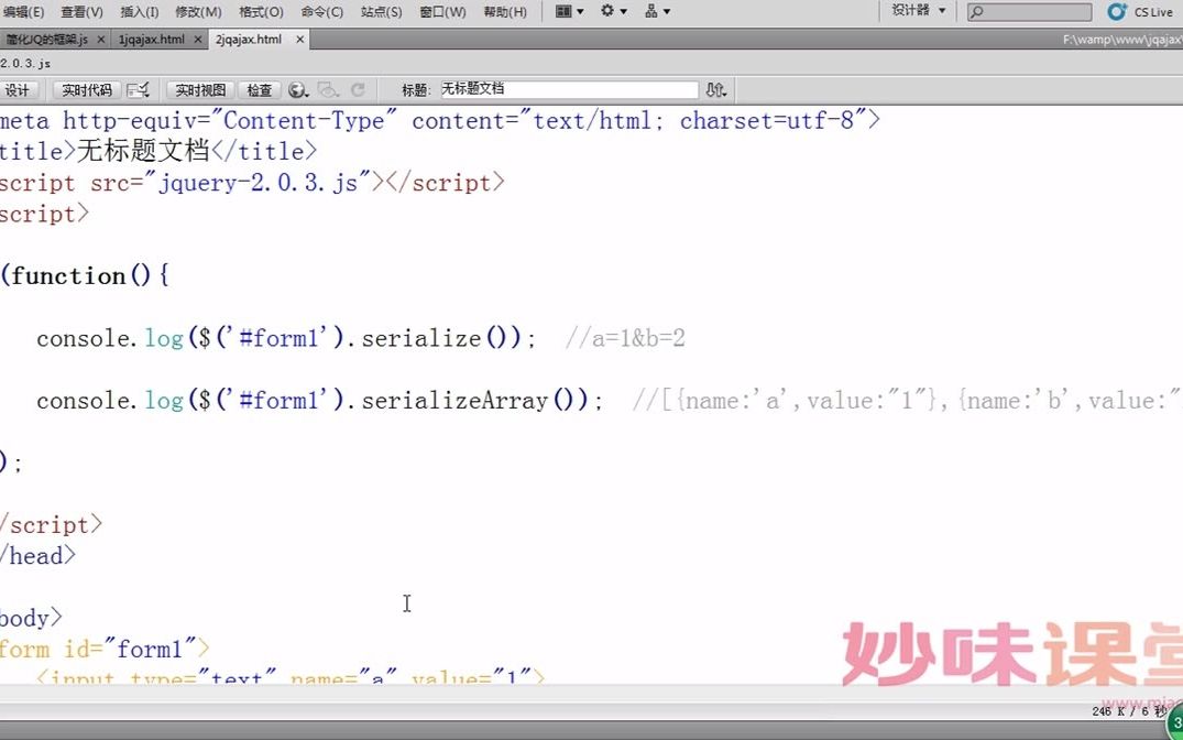 更多视频关注微信公众号【八戒程序猿】jQuery源码视频-96