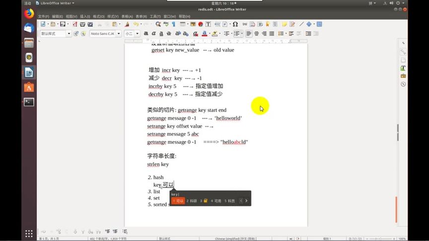 2019好程序员Python:第282讲,redis之hash