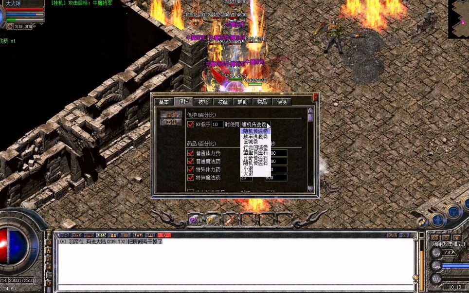 热血传奇:上班族日常如何设置地图自动挂机点打怪升级