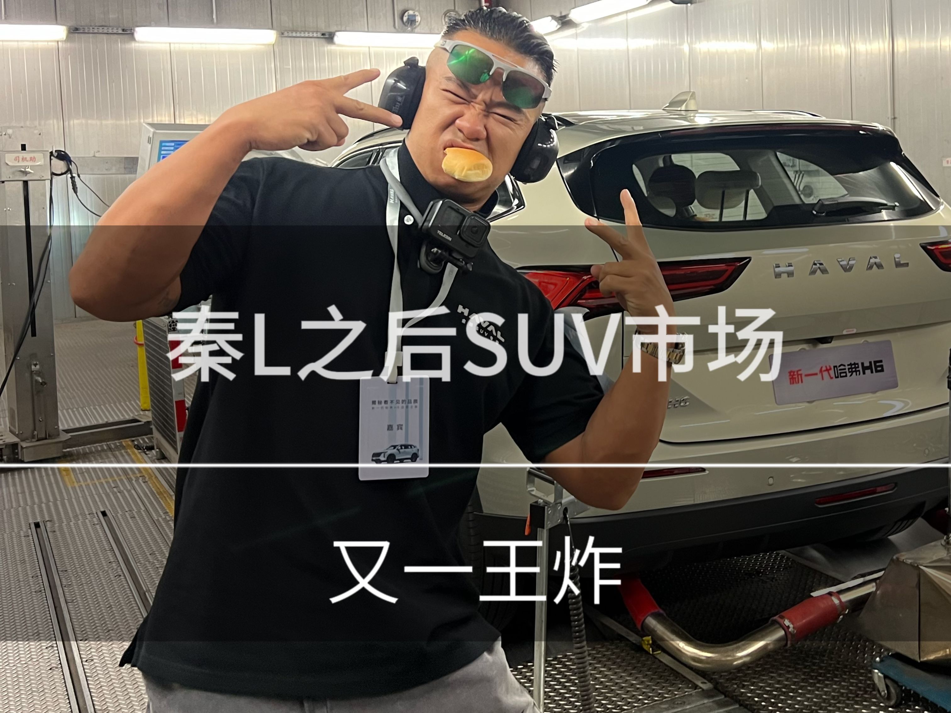 一台家用市场的SUV居然会在5000米海拔、-30的极寒、50度高温的...