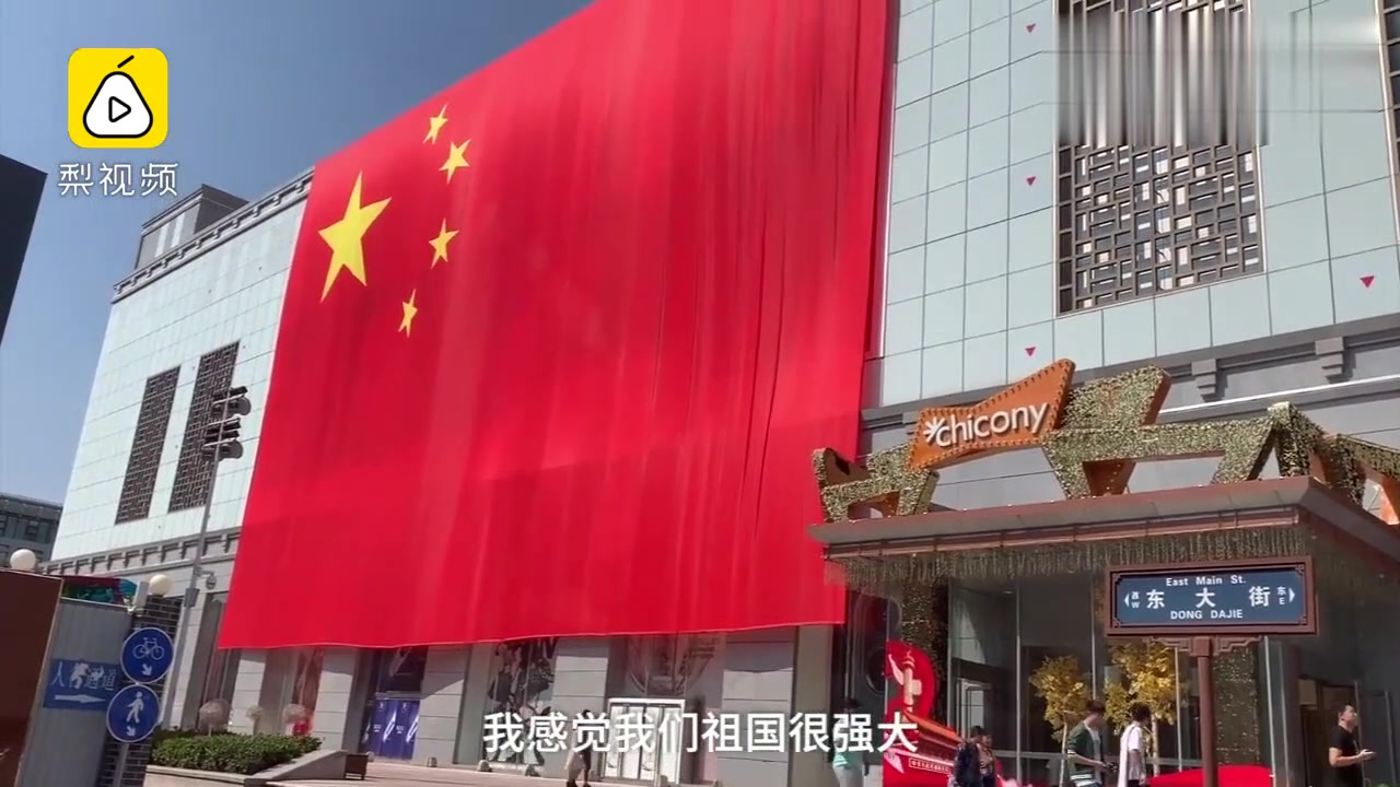 商场挂1176平米巨幅国旗,市民狂赞:身为中国人我骄傲