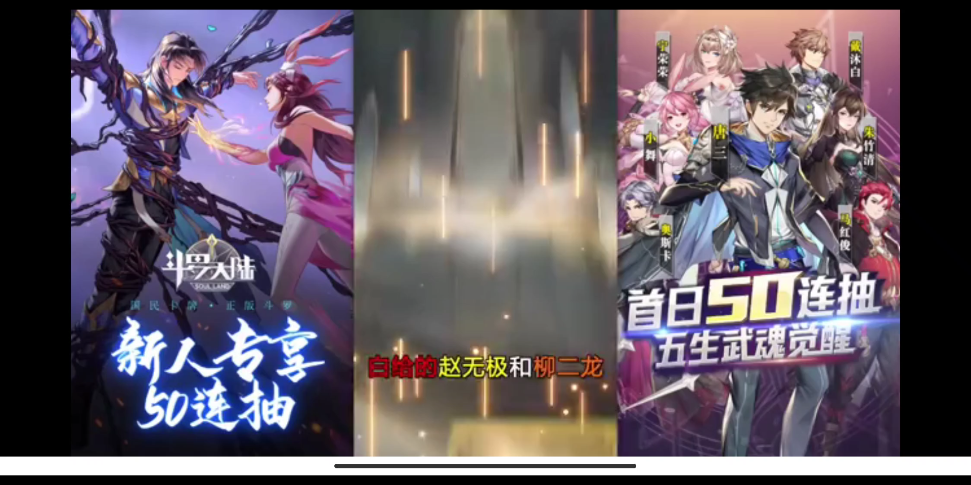 斗罗大陆漫画大全