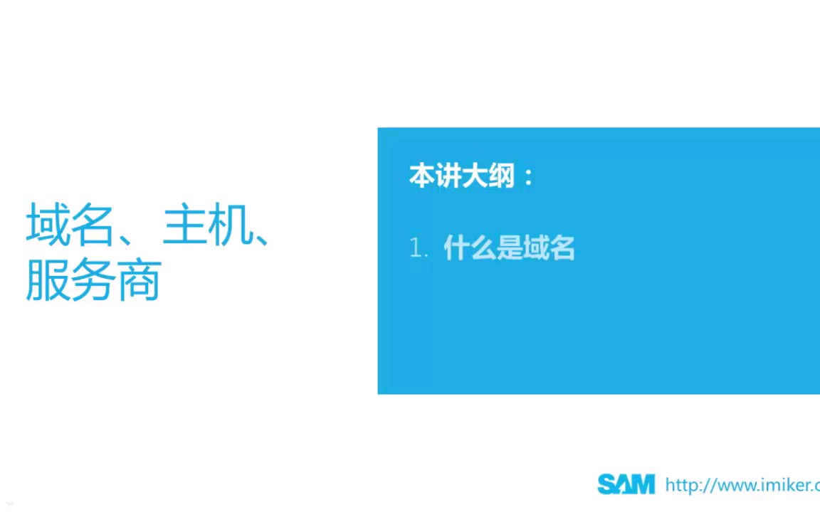 什么是域名,主机,服务器?一次给你讲清楚别再被网络公司忽悠啦。