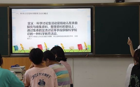 10.模块四 集体科学教育活动的设计、组织与指导(五)
