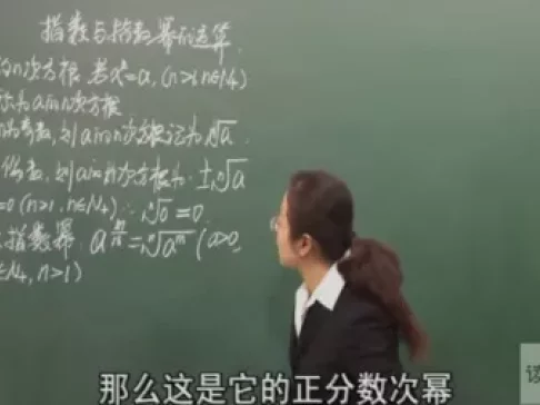 2.1-1 数学高中必修1__第2章第1课• 指数与指数幂的运算