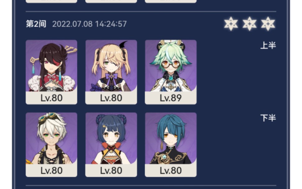 【原神】全四星武器六个四星满星深渊