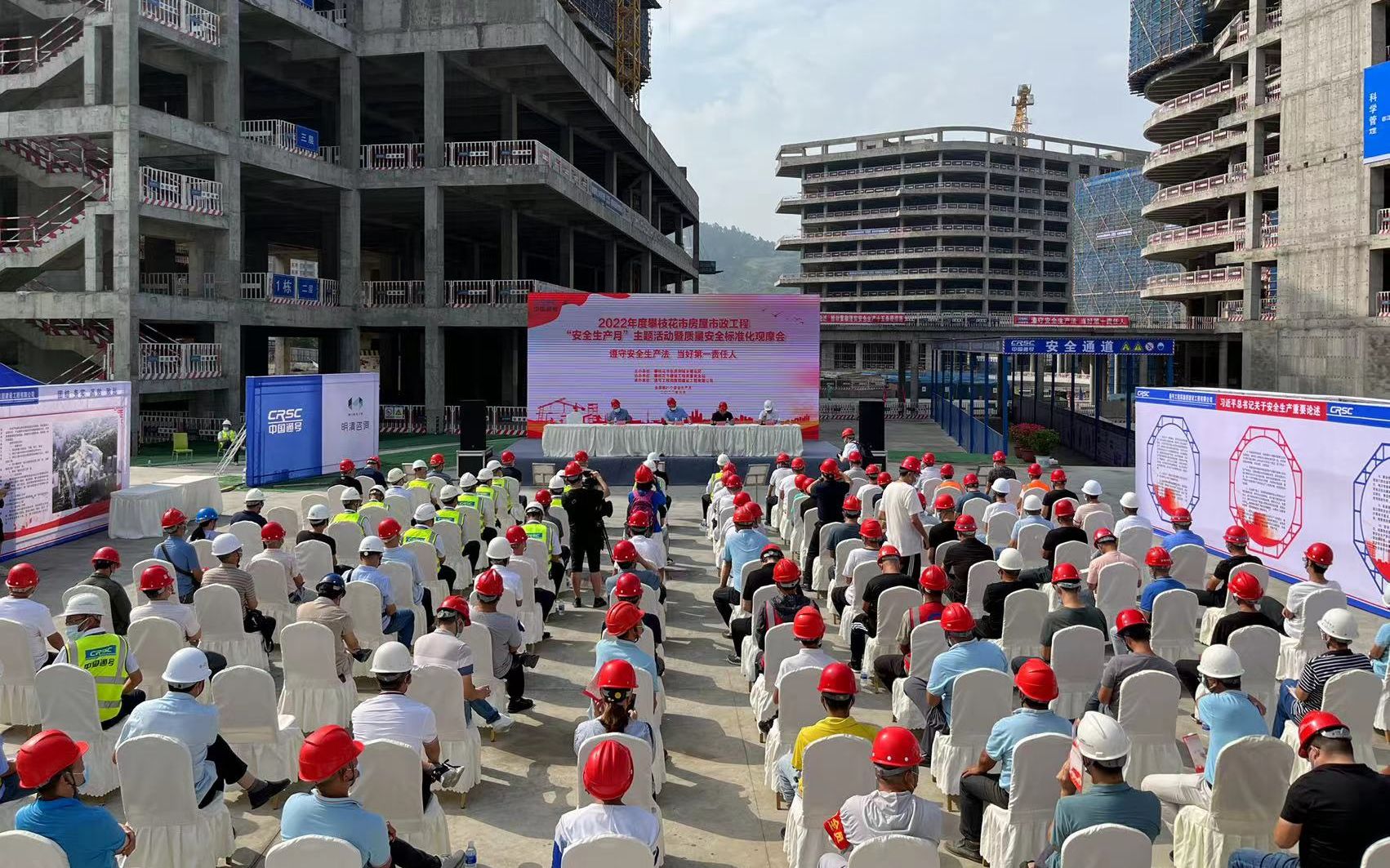 攀枝花市质量安全标准化观摩会在我司监理项目攀西钒钛科技产业园...