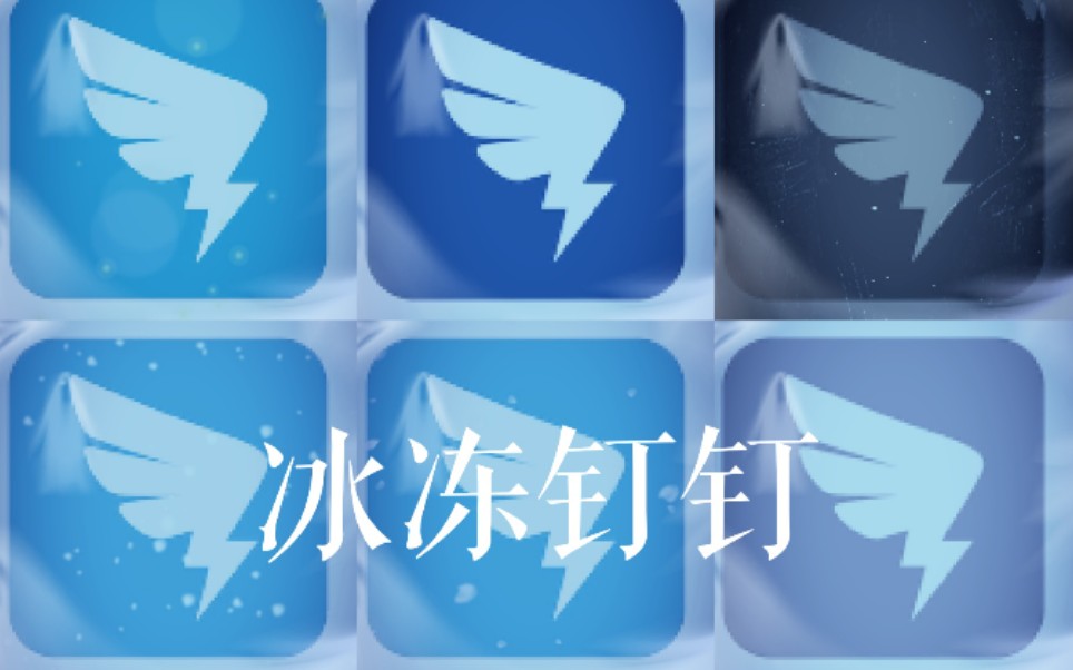 事实证明我给钉钉加美颜滤镜会友善一丁点!(后面逐渐疯魔,学生慎入)