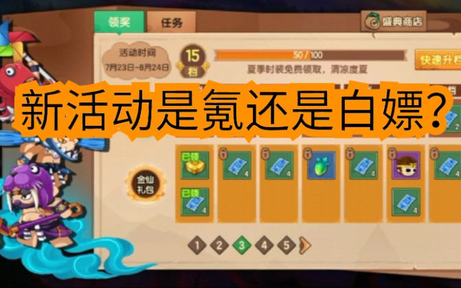 造梦无双 就这?卖我4399?