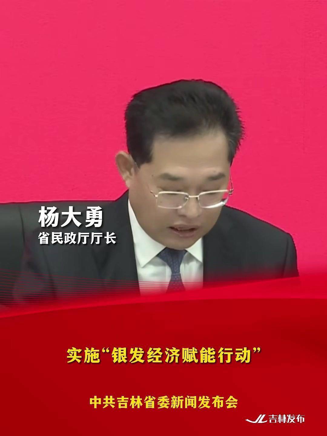 实施"银发经济赋能行动"