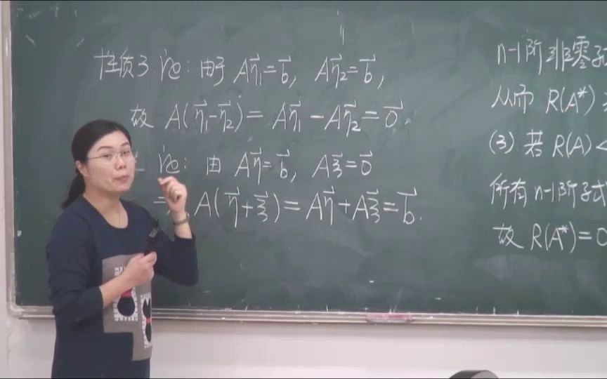 4-4 非齐次方程组解的结构
