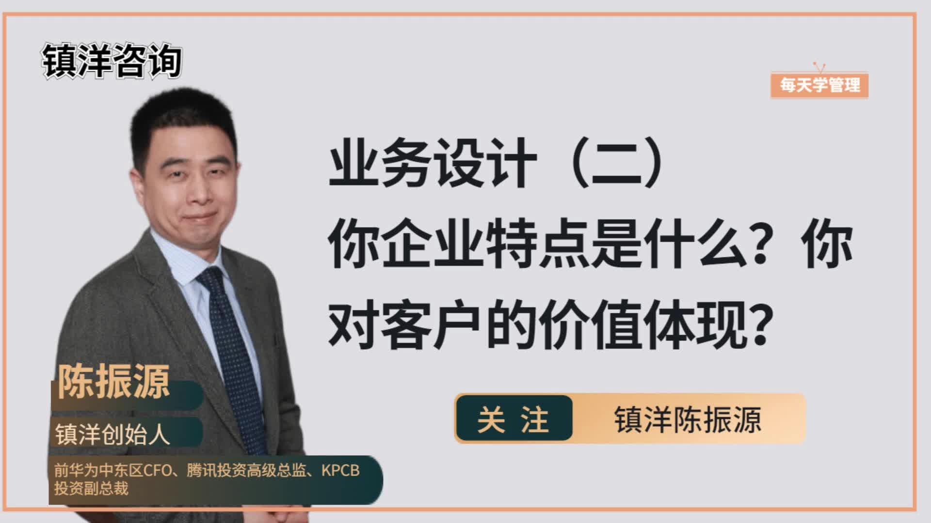 老板要做的企业管理,战略规划-思考企业的独特性与差异性