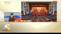 党的十九大即将开幕-直播中-腾讯视频