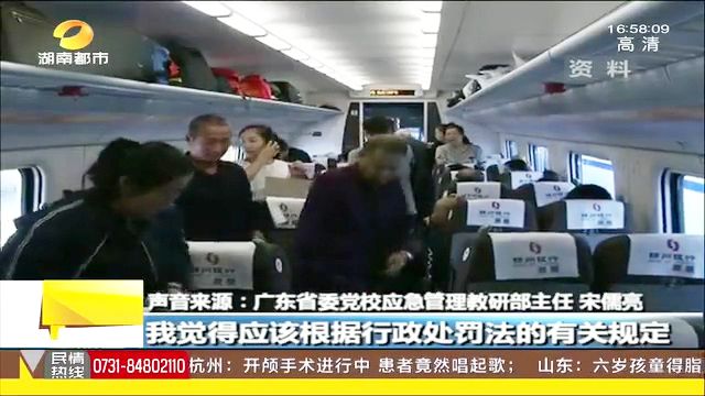 大快人心!“禁止霸座”立法 这些行为将面临失信记录和行政处罚