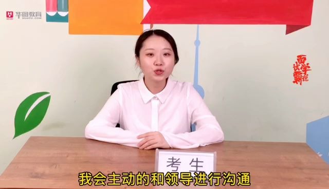 2020河南省考面试答题示范:接待类题目如何答题