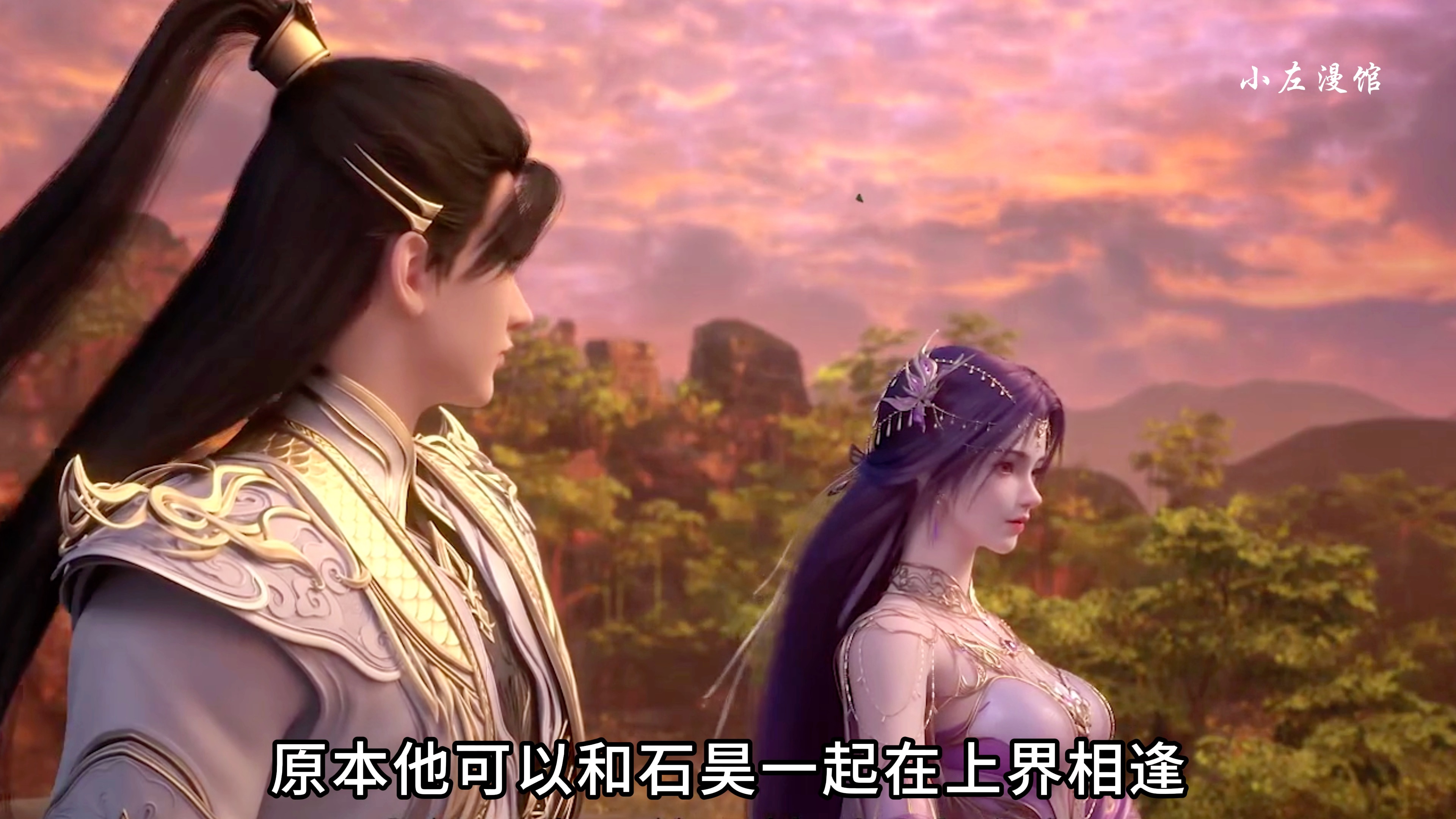 火灵儿与石昊的结局