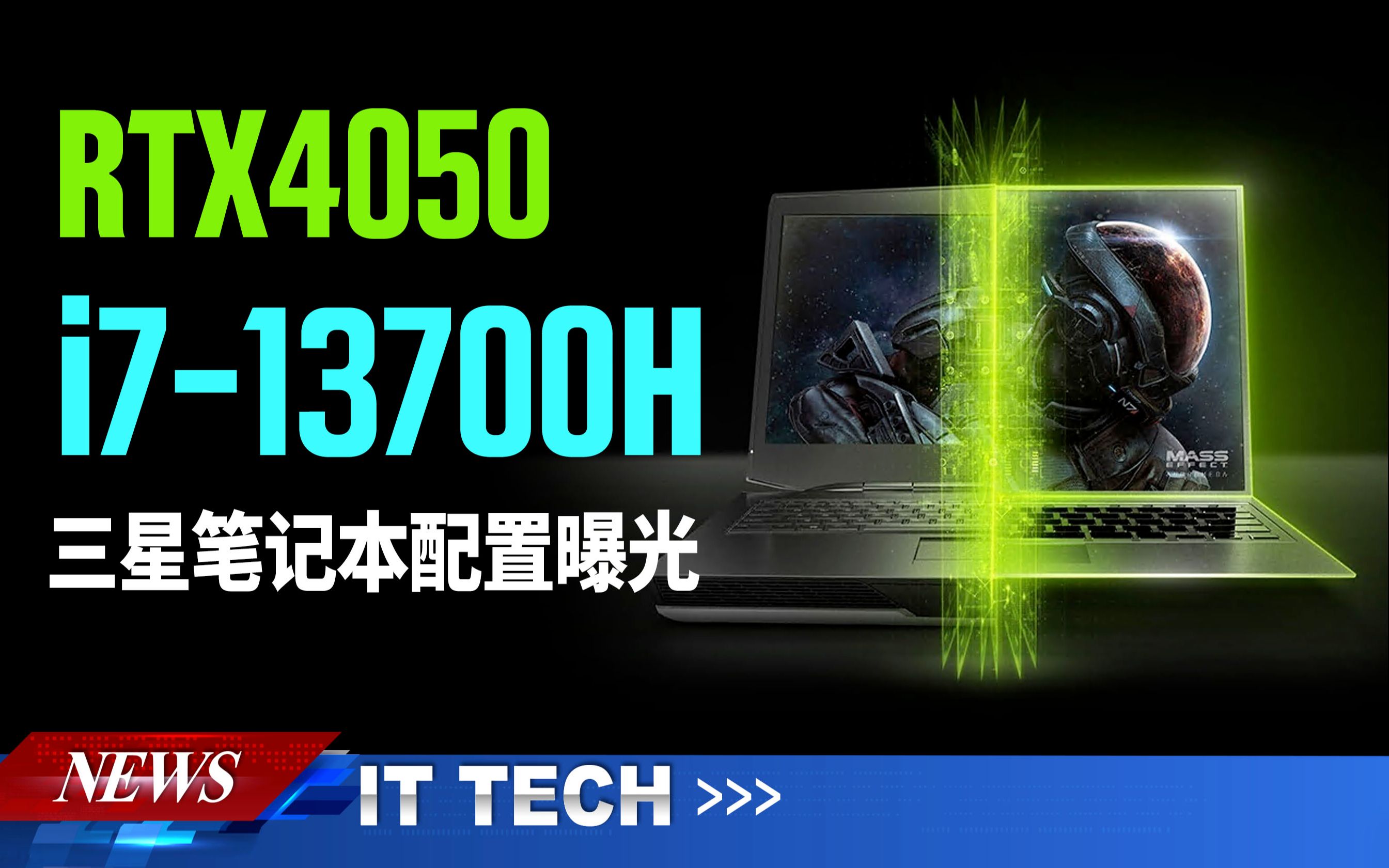 ...RTX4050和i7-13700H出现在三星Galaxy Book Pro笔记本电脑配置中