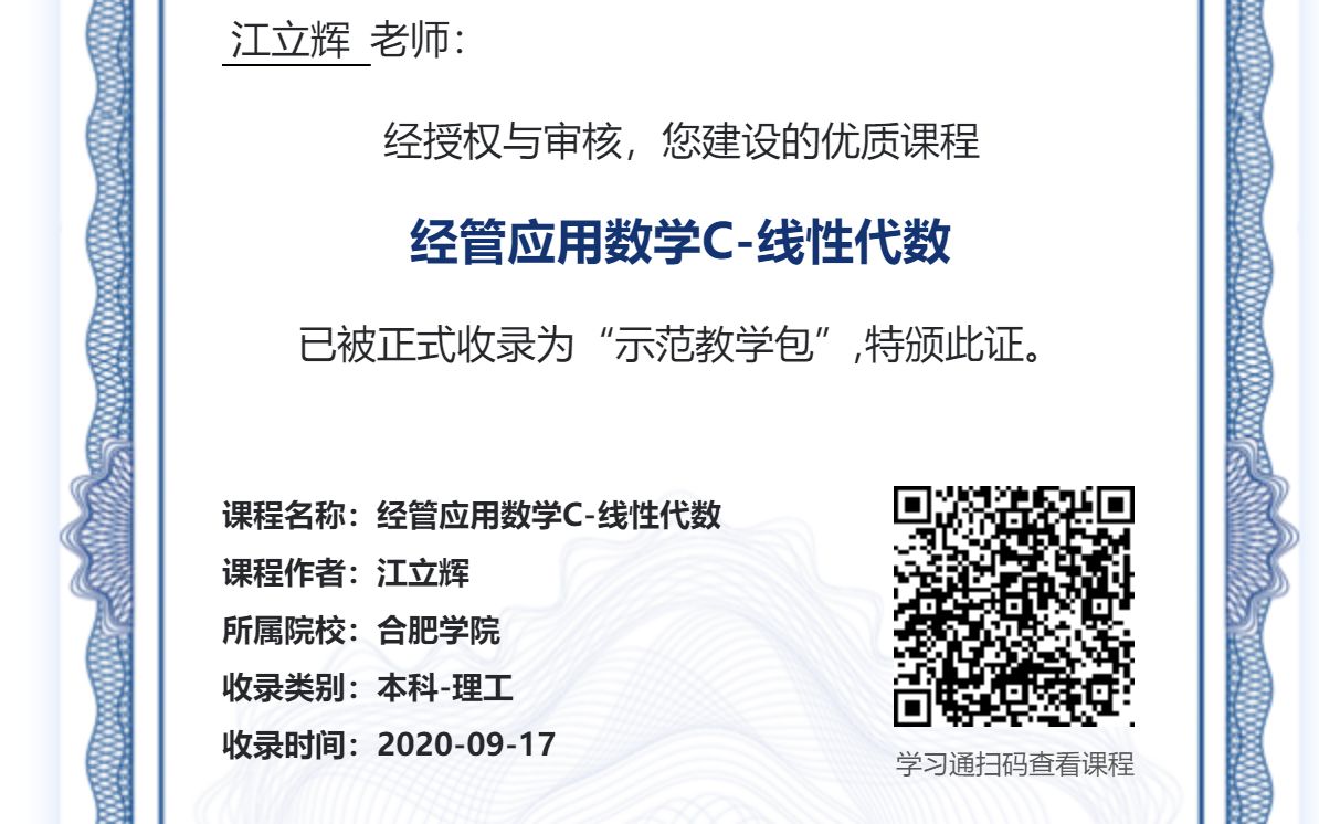 1.1矩阵及其运算1