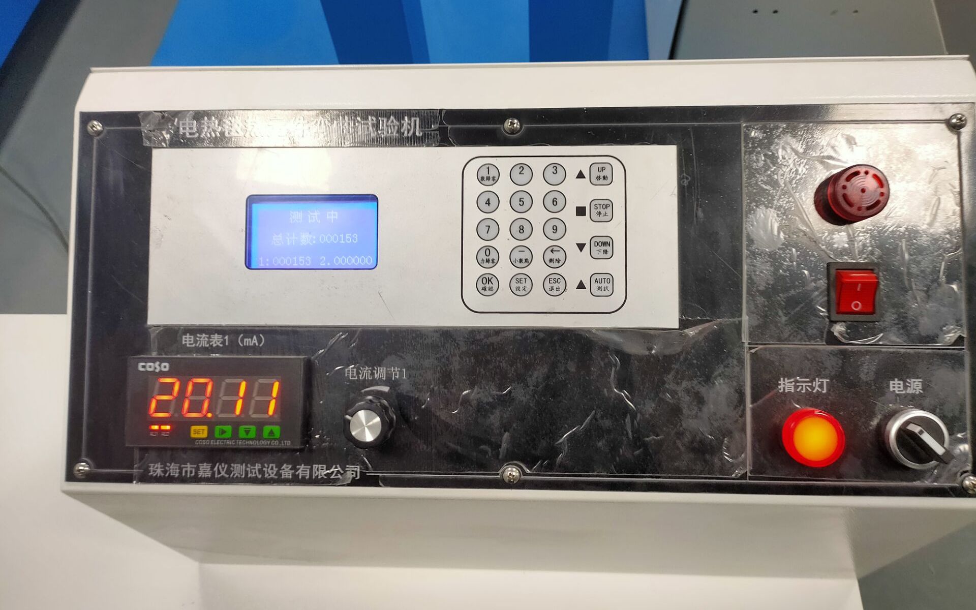 电热毯内部导线弯曲/曲挠试验机 介绍视频