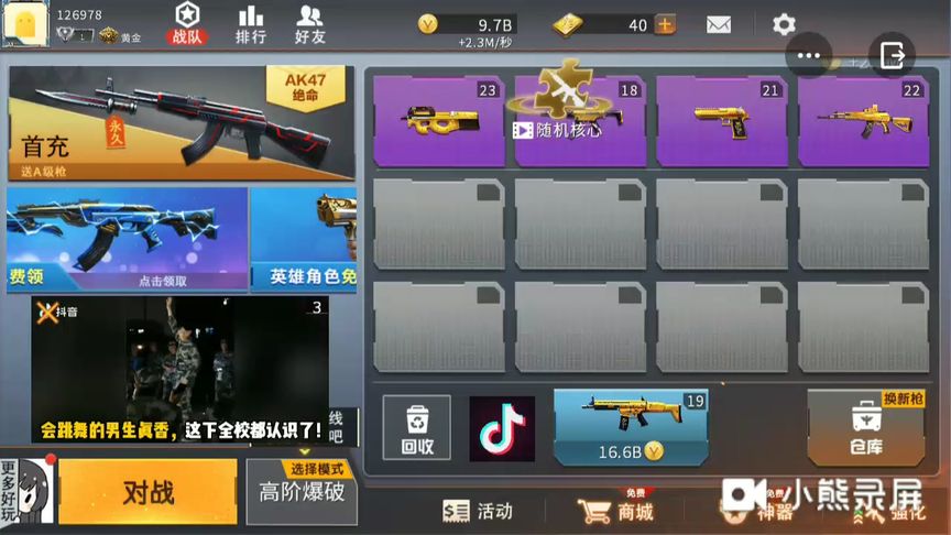 全民枪神边境王者:今天来打生化