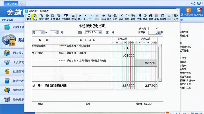 公司取得物业管理费发票,费用该如何区分?