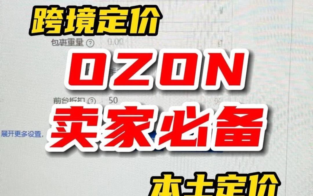打死也不删除的定价神器!3秒算完产品价格!