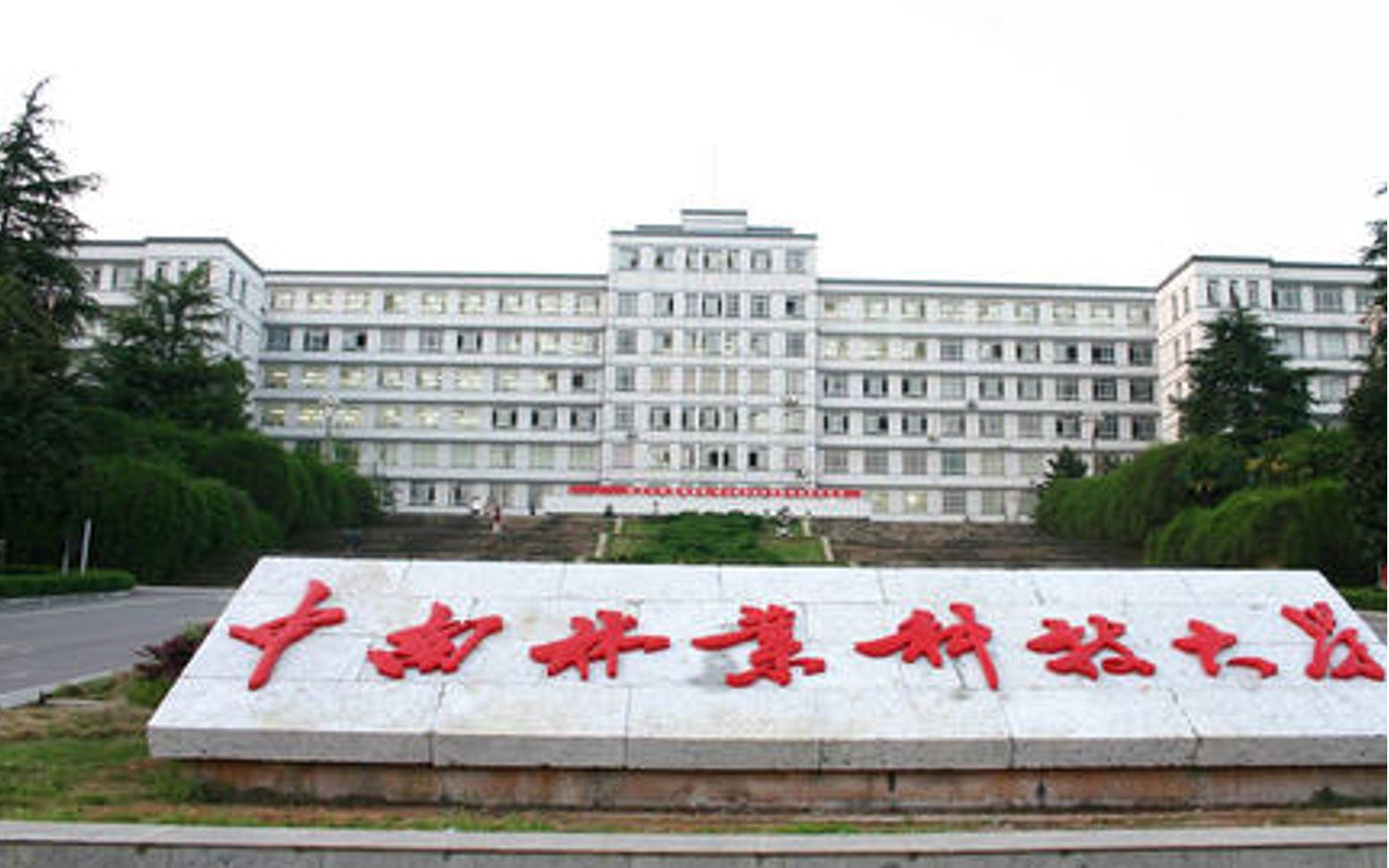 【中南林业科技大学】宣传片