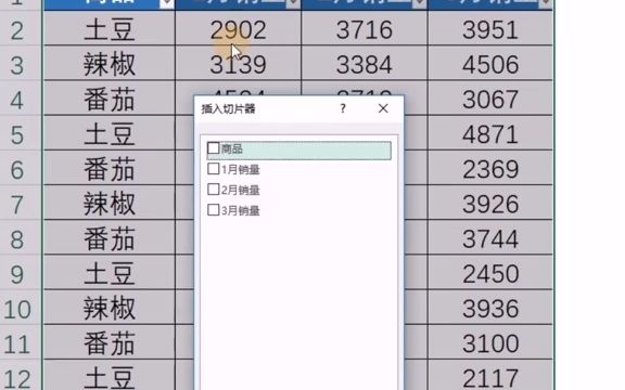 筛选数据自动求和#Excel#excel办工小技巧