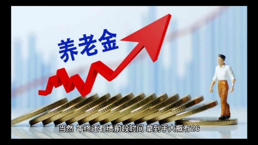 机关工勤技师,42年工龄,退休工资有多少呢?不输二级主任科员!