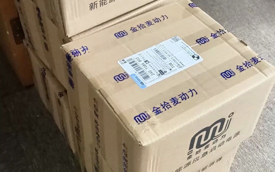 上班第一天就打包了一百台汽车应急启动电源