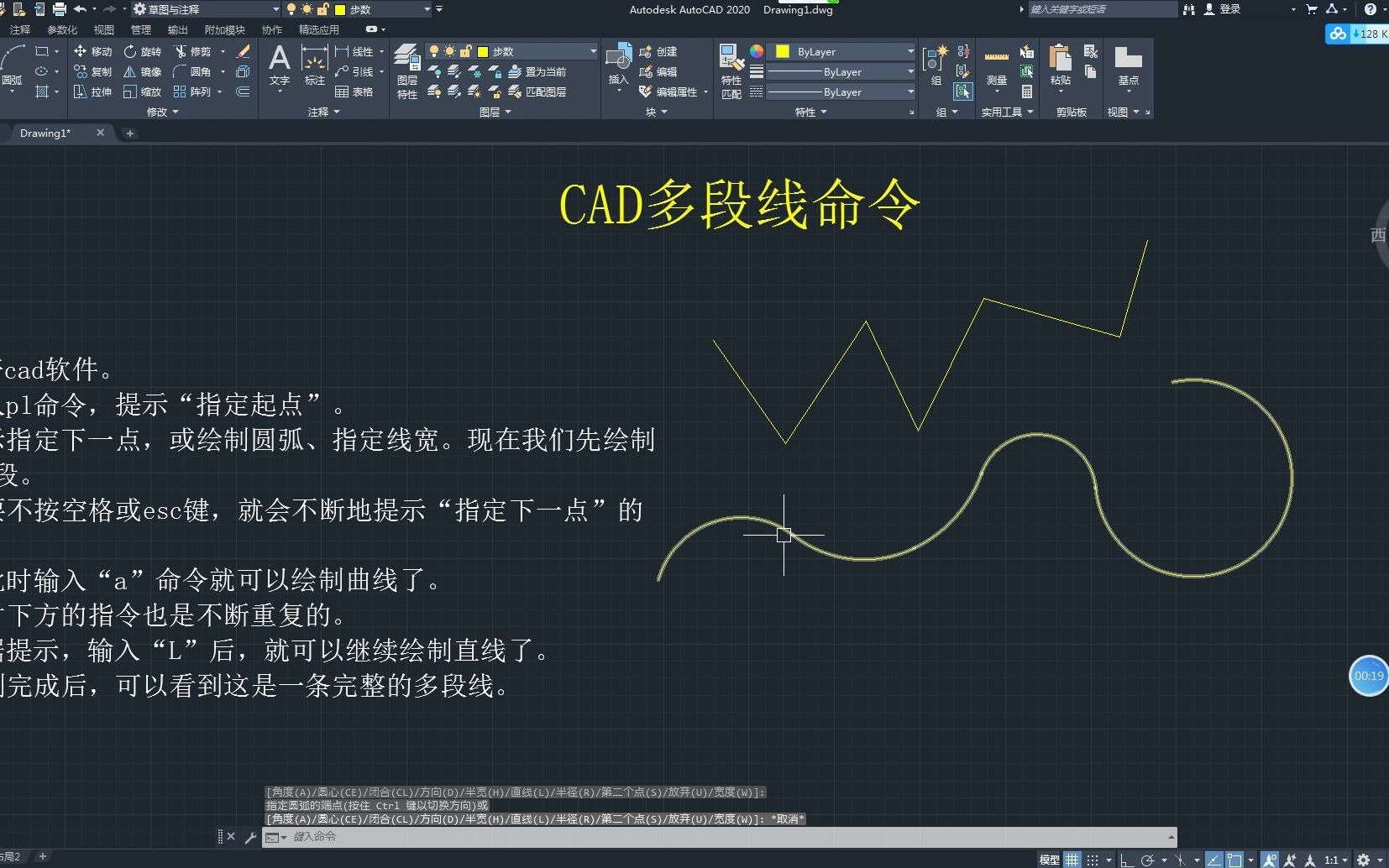 cad制图初学入门PL多段线命令