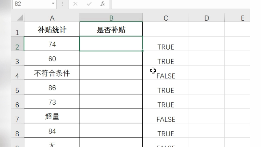 excel判断单元格是数字还是文本