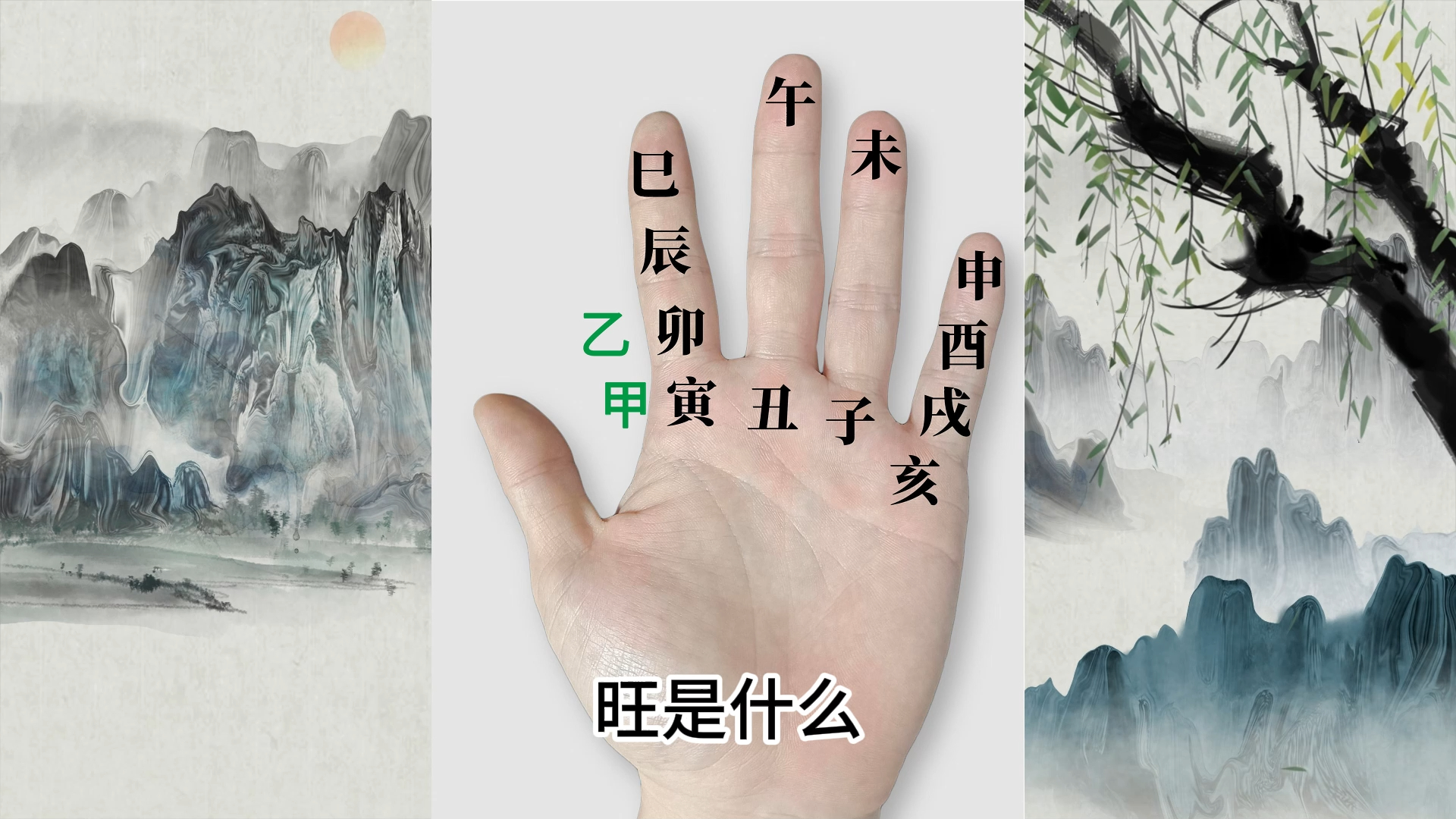 第三十七期:十二长生诀(二)