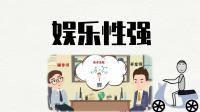 短视频的4大特点和7种制作形式,你都知道吗_宣传动画制作软件