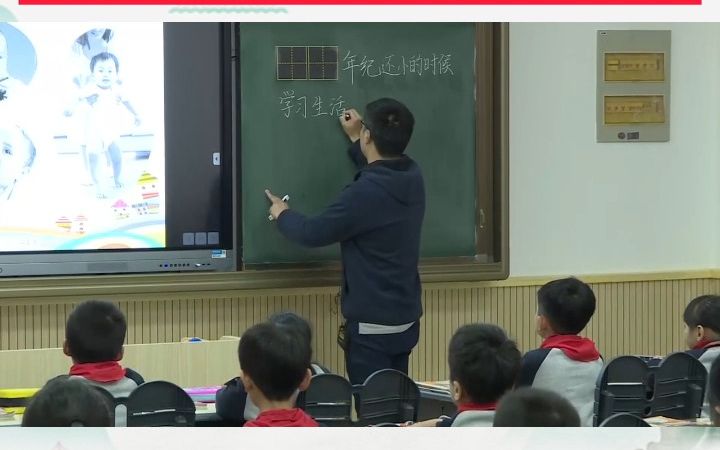 ...当世界年纪还小的时候》公开课视频优质课教学设计课件ppt教学实录