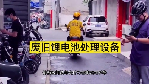 锂电池回收多少钱一公斤