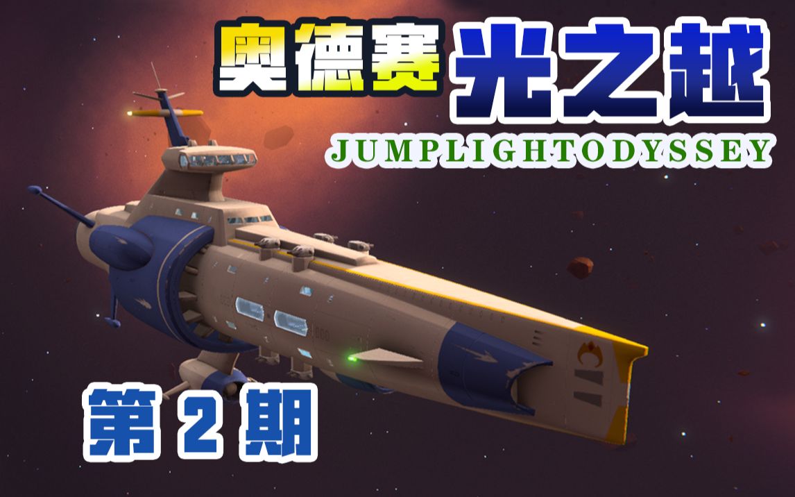 ...合作)【飞船、逃跑、经营、策略、资源管理、殖民地、模拟经营】