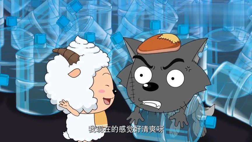 灰太狼帮懒羊羊洗澡哈哈。