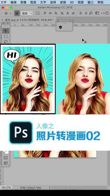 ps教程ps小技巧普通照片转漫画效果慢速精讲版之文字添加,你学废了吗