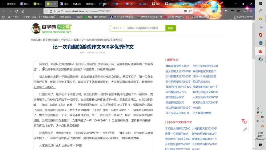 网页文字不能复制怎么办#当代大学生日常 #学习