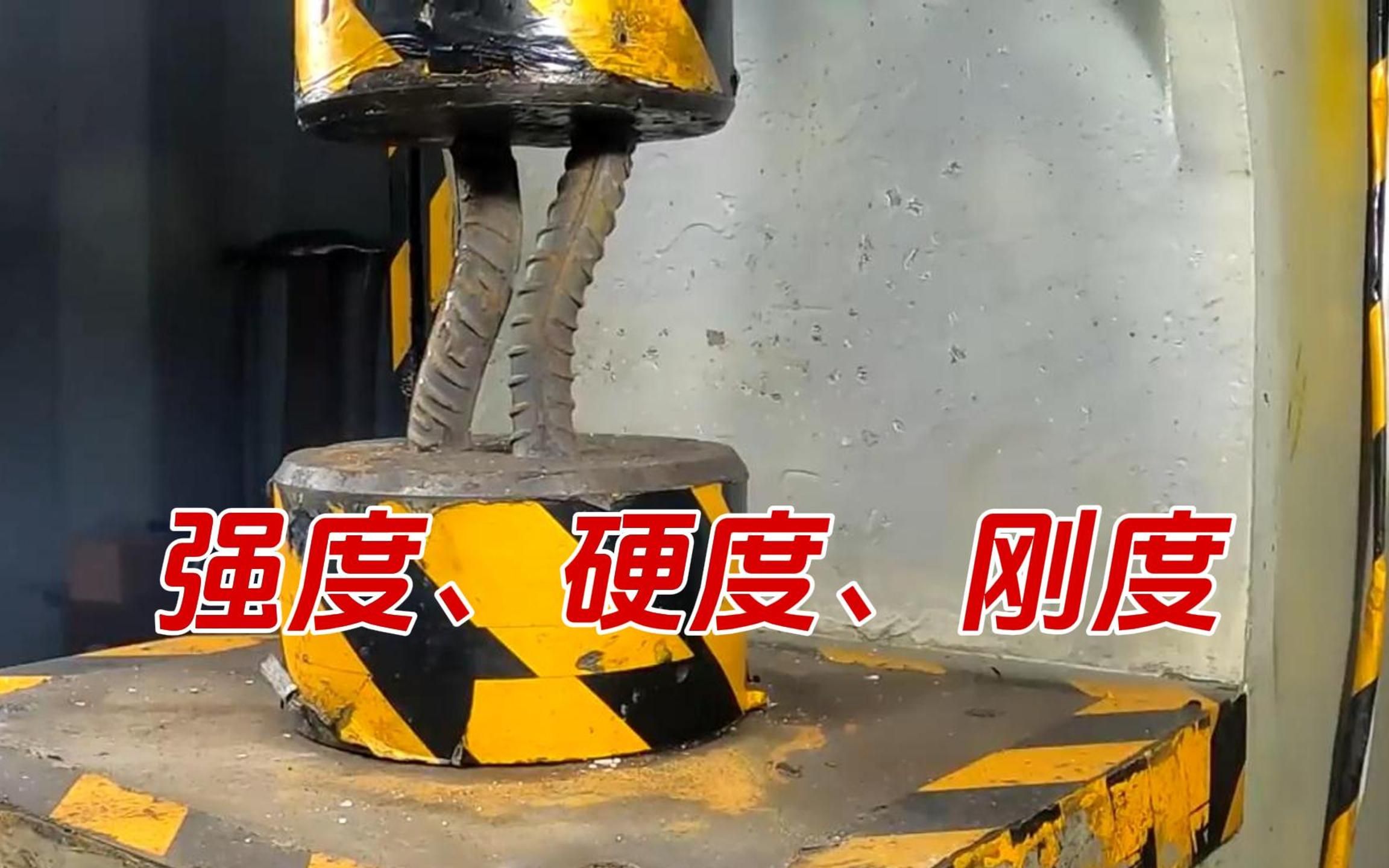 刚度、强度、硬度的区别