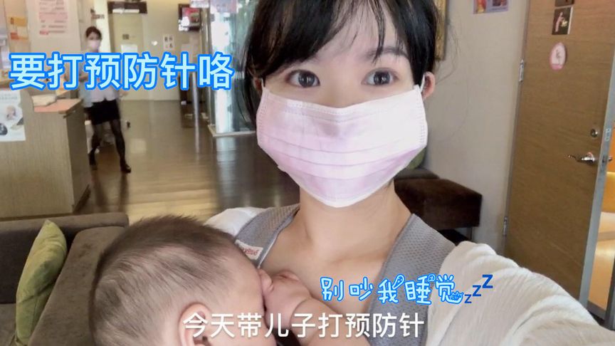 5个月的台湾宝宝,打卡介苗预防针,只哭了10秒