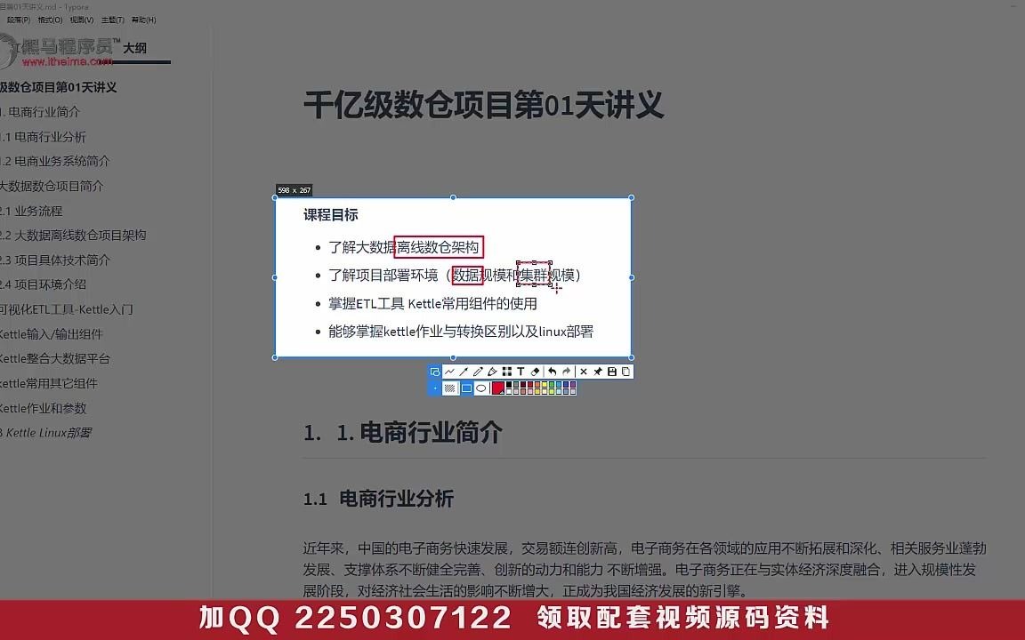ETL离线数仓
