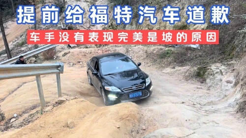 提前给道歉了,车手没有表现完美,是我们坡的原因我道歉