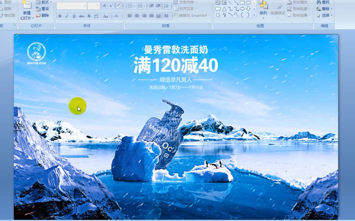 ps平面设计ps洗面奶商用宣传海报制作ps海报合成技巧ps教学视频