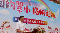 陕西西安翠华路小学校长开学典礼精彩致辞