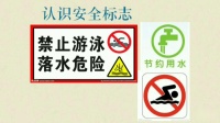 设计安全标志.mp4