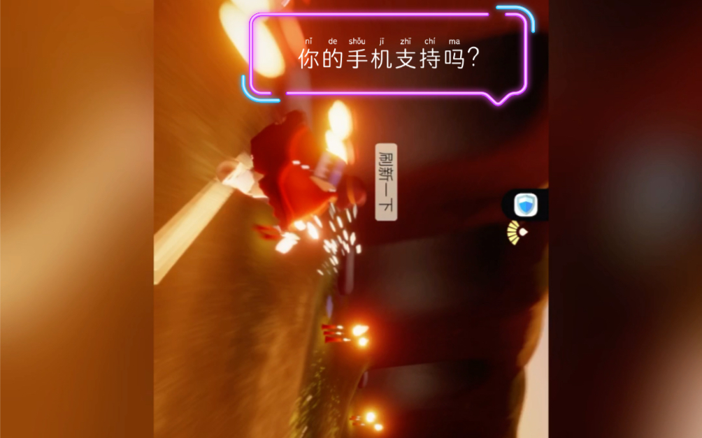 igg苹果Ios光遇画质帧率修改教程